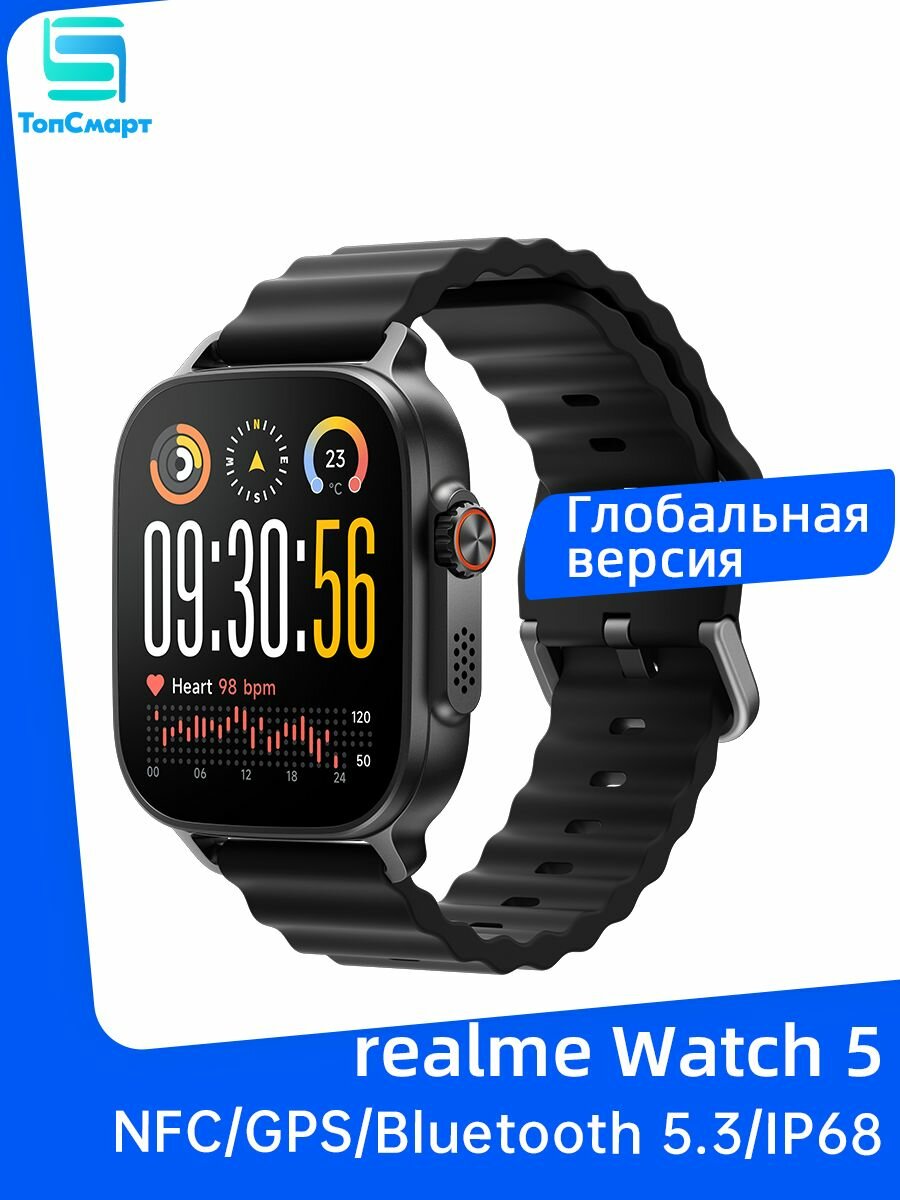 Смарт-часы