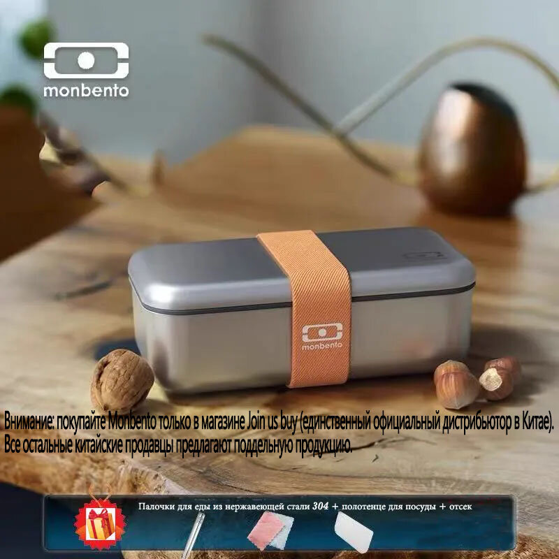 Ланч-бокс Monbento из нержавеющей стали для еды MB Original 700 мл