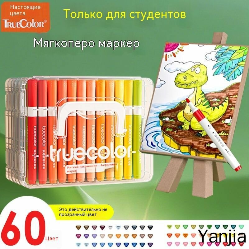 Набор маркеров