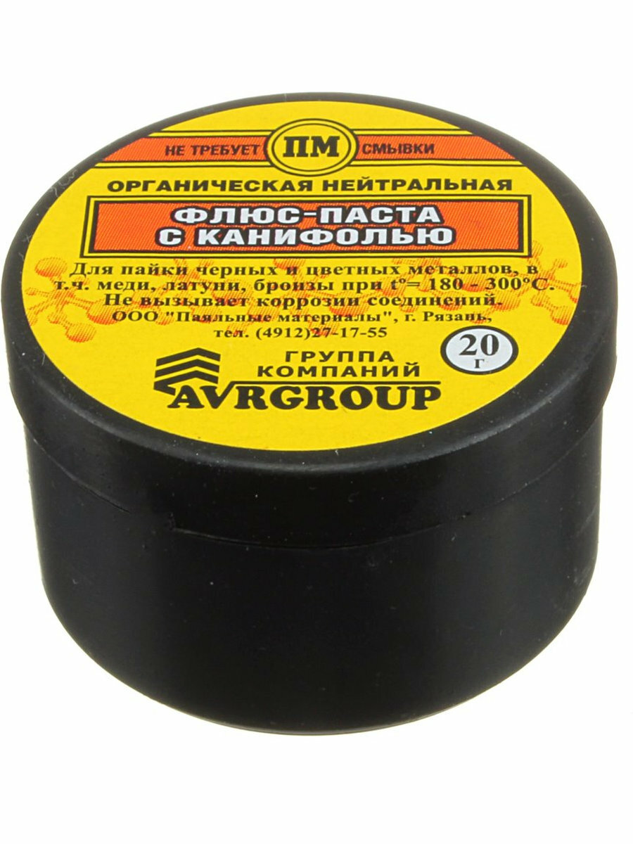 Флюс Паста с канифолью в банке, 20гр
