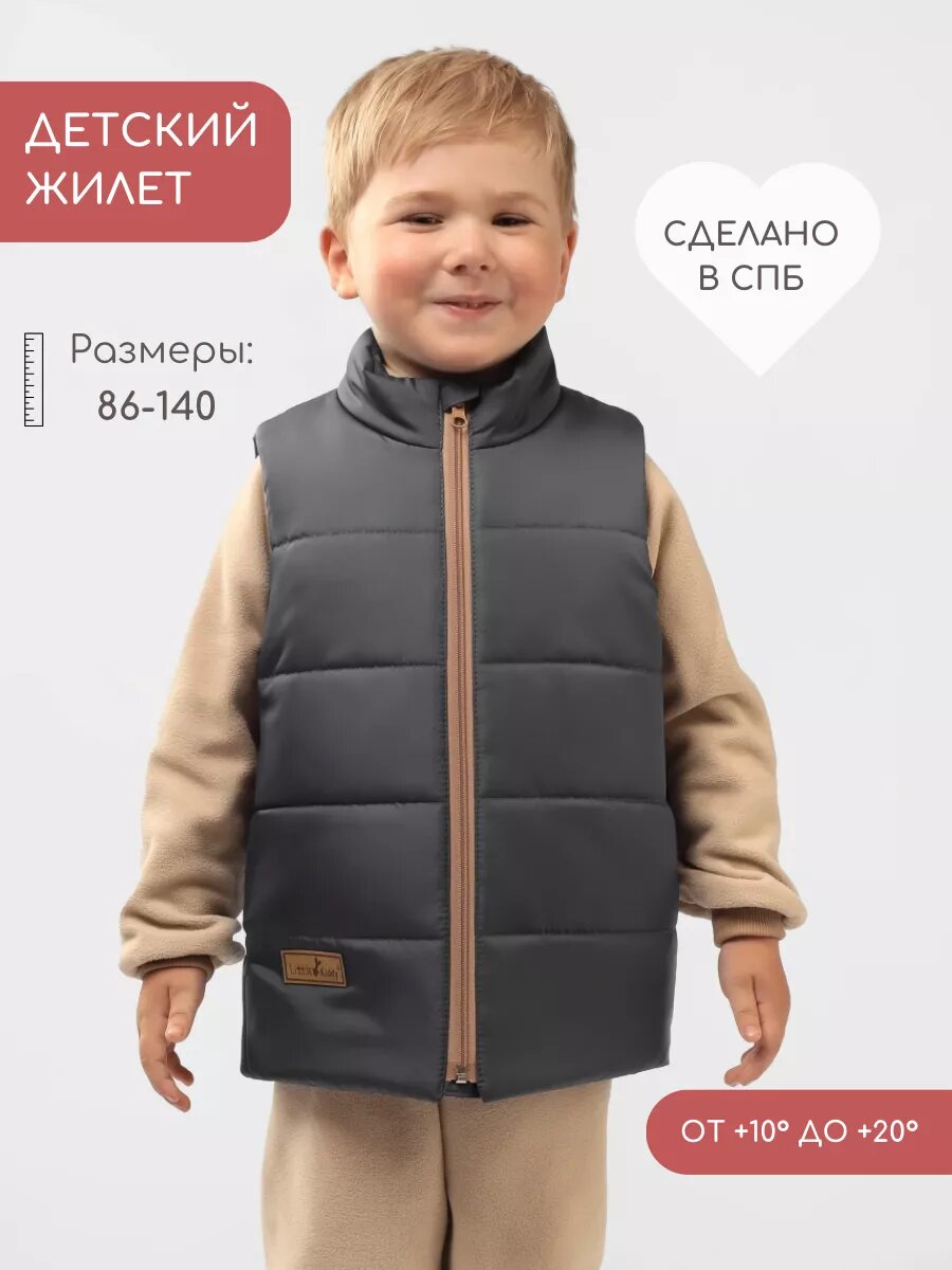 Жилет утеплённый