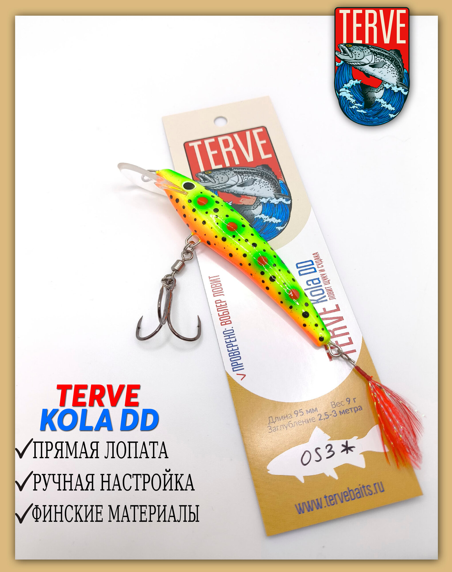 Воблер Terve Kola DD 9,5 см, цвет 053*. Троллинг судак, щука, лосось