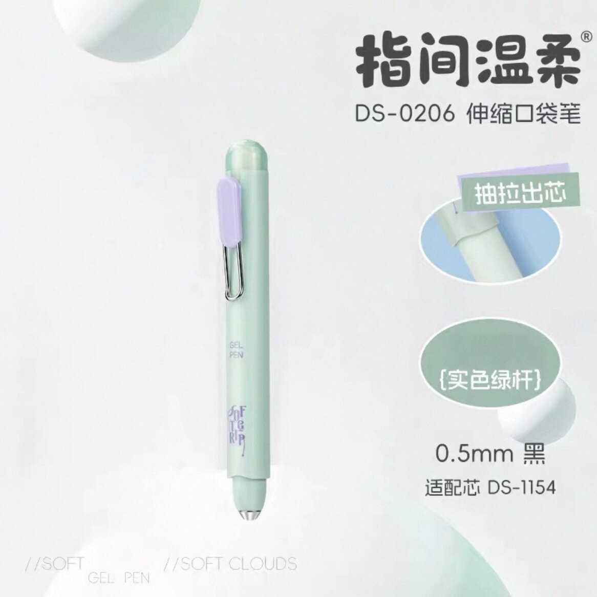 Ручка Dianshi с мягким нажимным механизмом для наконечника пальца, карманная ручка 0206, гладкая гелевая ручка, высокая эстетическая ценность, высокотехнологичная ручка для подписи.