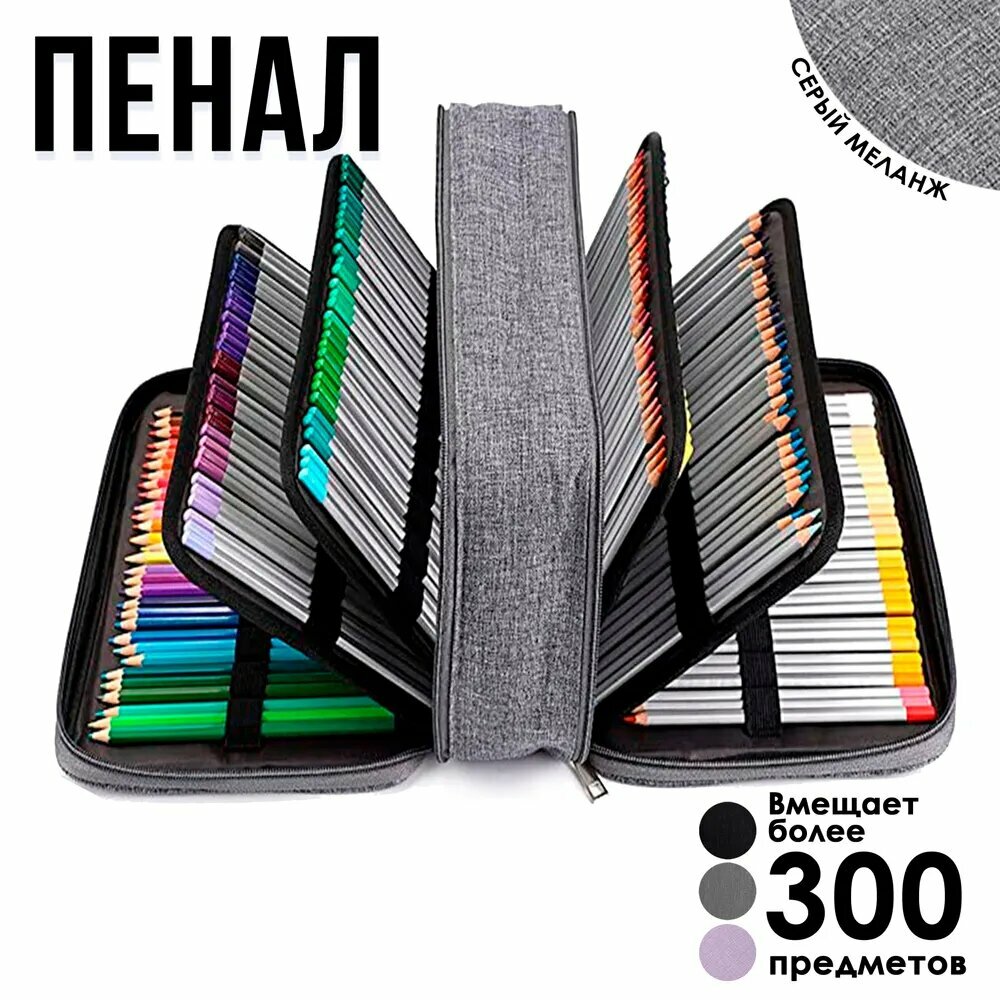 Пенал для канцелярии на 300 предметов черно-серый прямоугольный из текстиля с отделениями для девочек и мальчиков