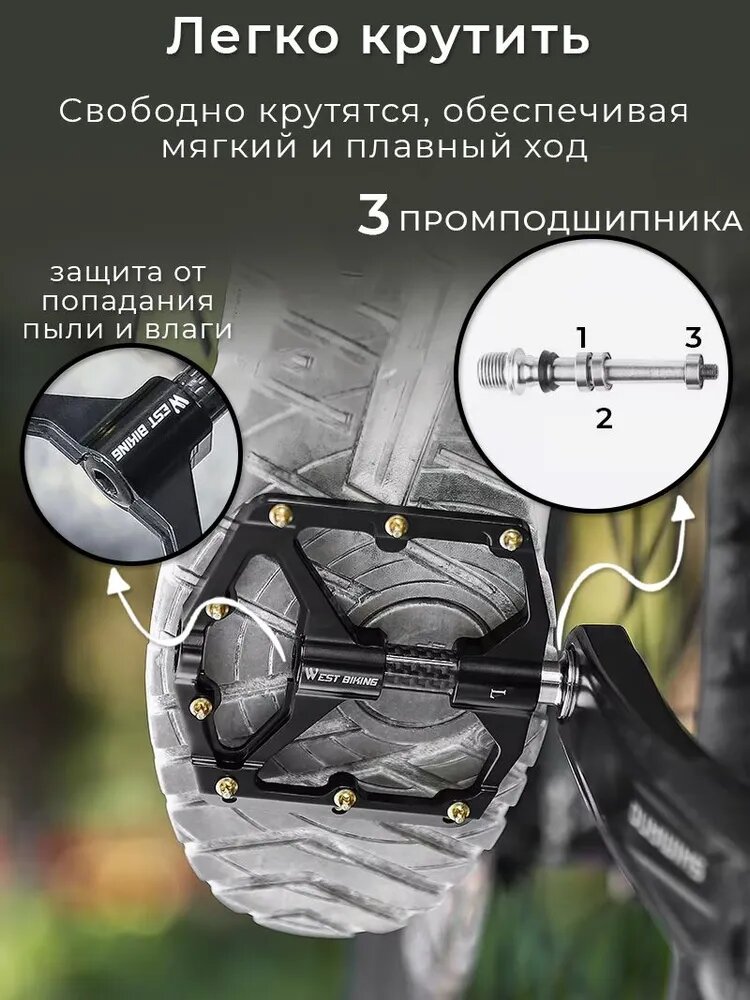 Педали велосипедные WEST BIKING карбон+алюминий, платформенные, черные — фото 1