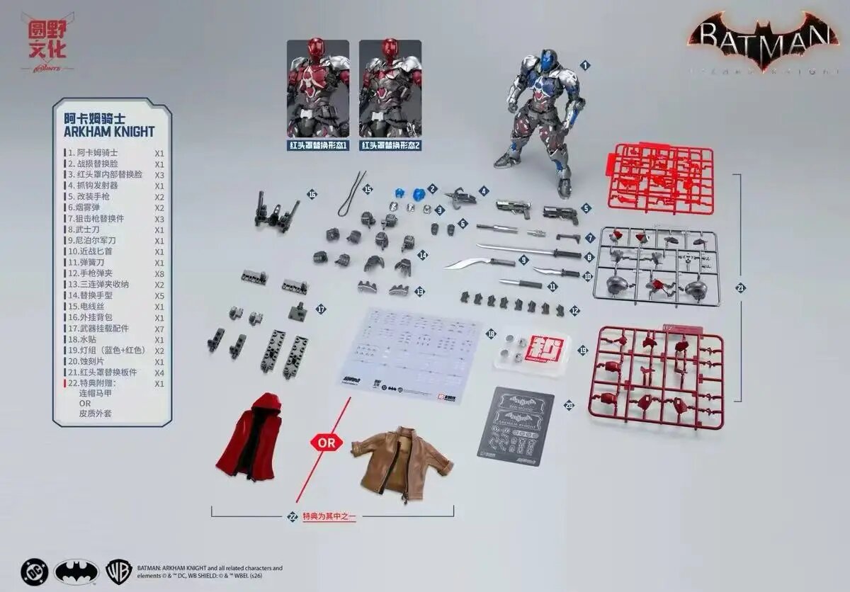 Hemoxian Бэтмен Arkham Knight, набор для сборки, двойная версия, With Box