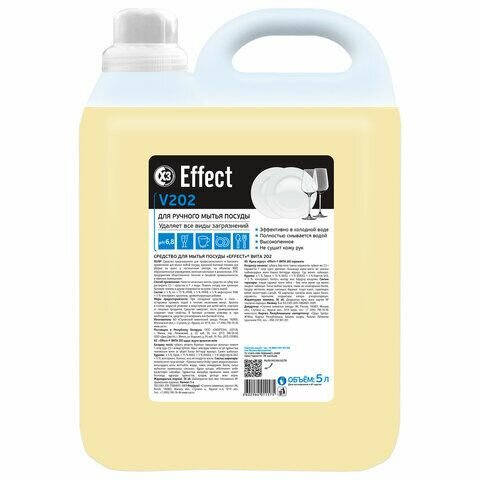 2 шт. Средство для мытья посуды 5 кг, EFFECT "Vita 202", универсальное, 25675