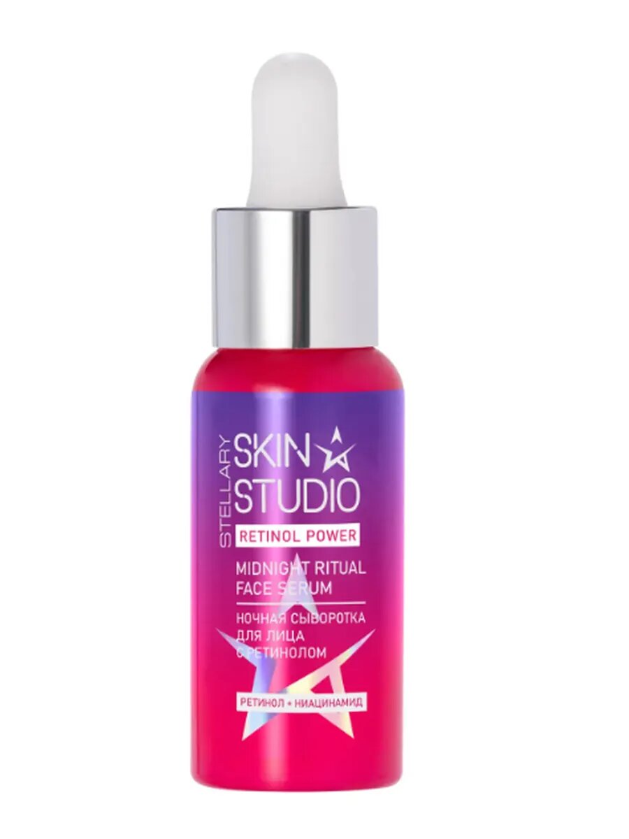 Stellary Skin Studio Retinol Power Сыворотка для лица ночная