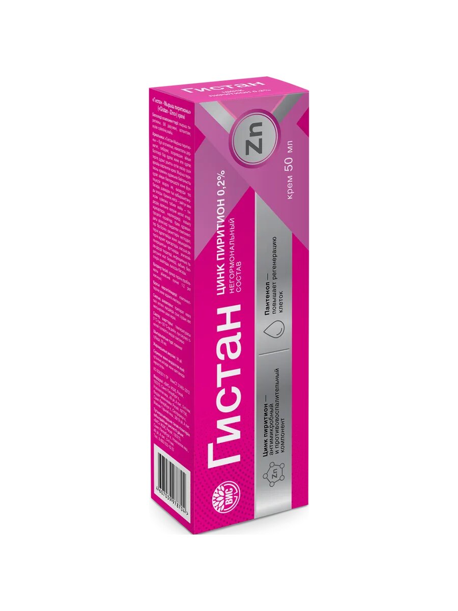 Гистан Цинк Пиритион крем, крем для наружного применения, 50