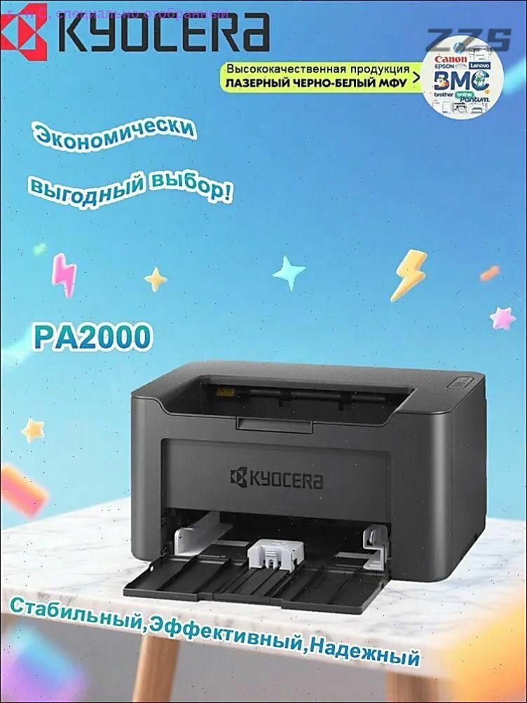 МФУ Струйное KYOCERA Принтер лазерный PA2000, 11-20 стр/мин (А4), без Wi-Fi, USB, черный матовый, черный, черный, черный матовый