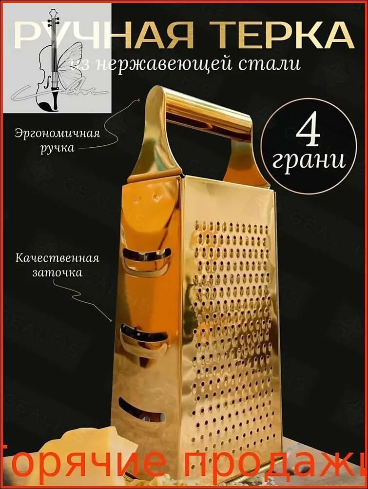 Терка
