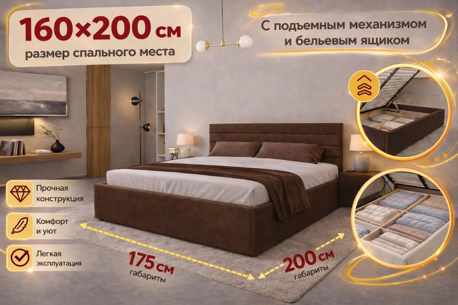 Кровать двуспальная 160х200, с подъемным механизмом и ящиками для белья, Шоколад, Лара