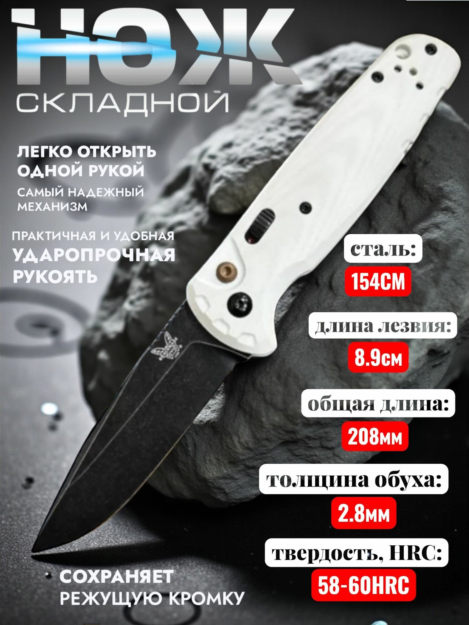 Складной нож B4300 сталь154CM, рукоять G10, черная лезвия 8.9см