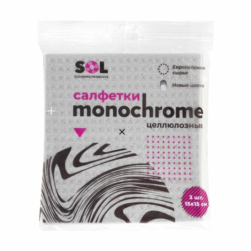 Салфетки целлюлозные "Monochrome", 15х15 см, 3 штуки, подходят для уборки всех видов поверхностей