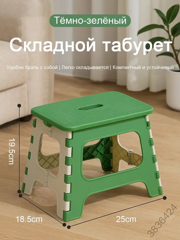 Табурет-стремянка, 1 шт.