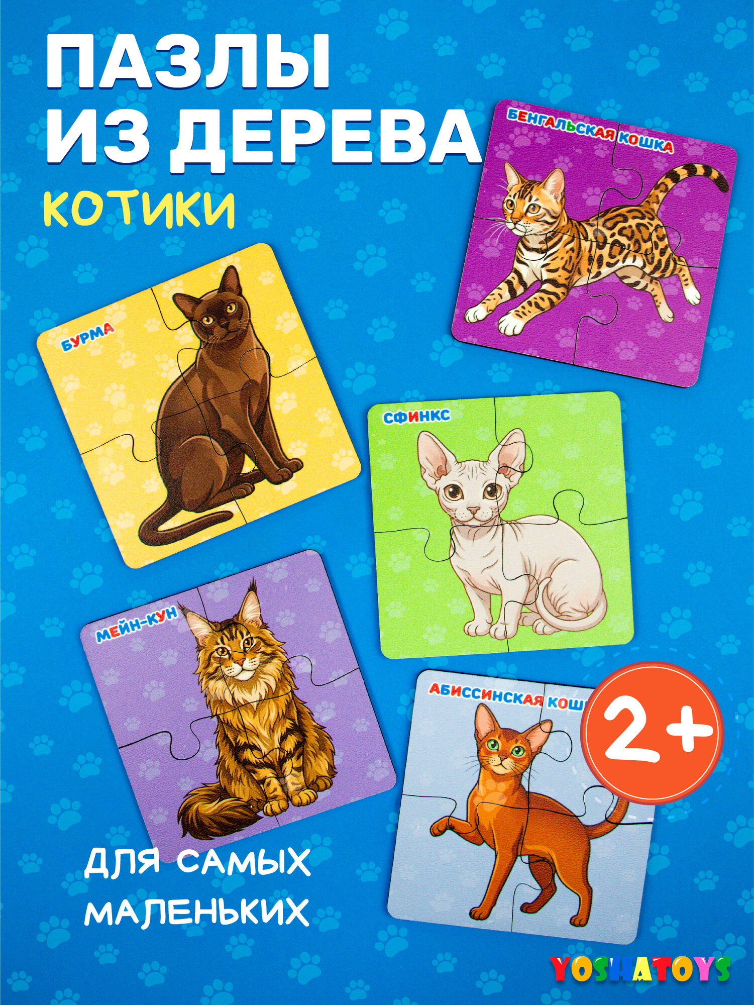 Деревянные пазлы для малышей YOSHATOYS , Изучаем породы -"Кошки", четвертинки, от 2 лет, 20 деталей