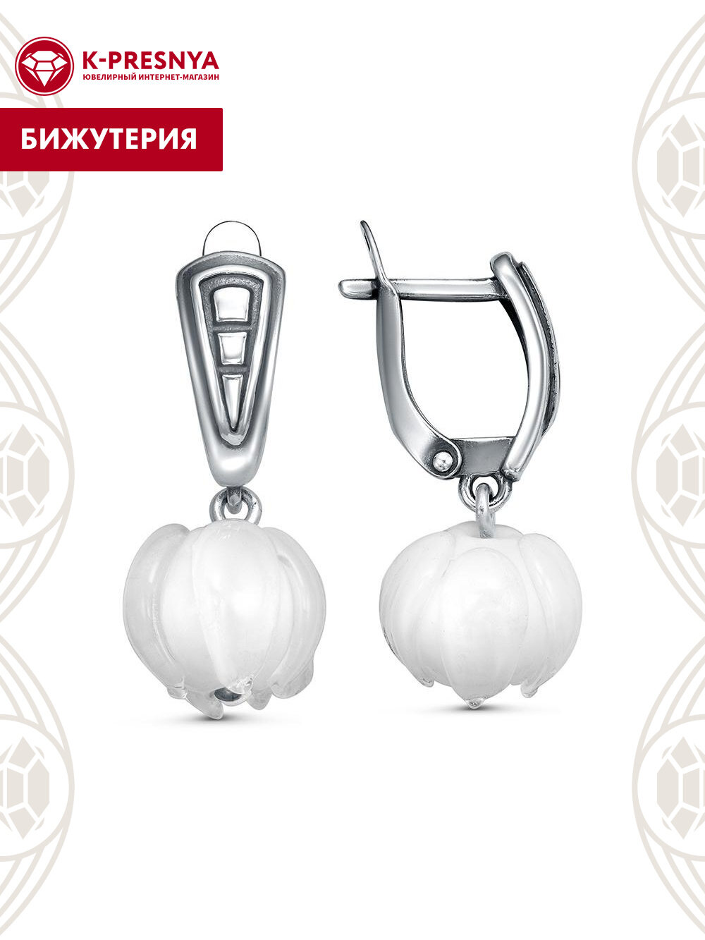 Серьги