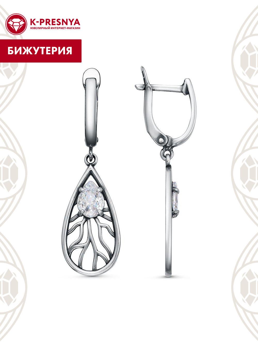 Серьги