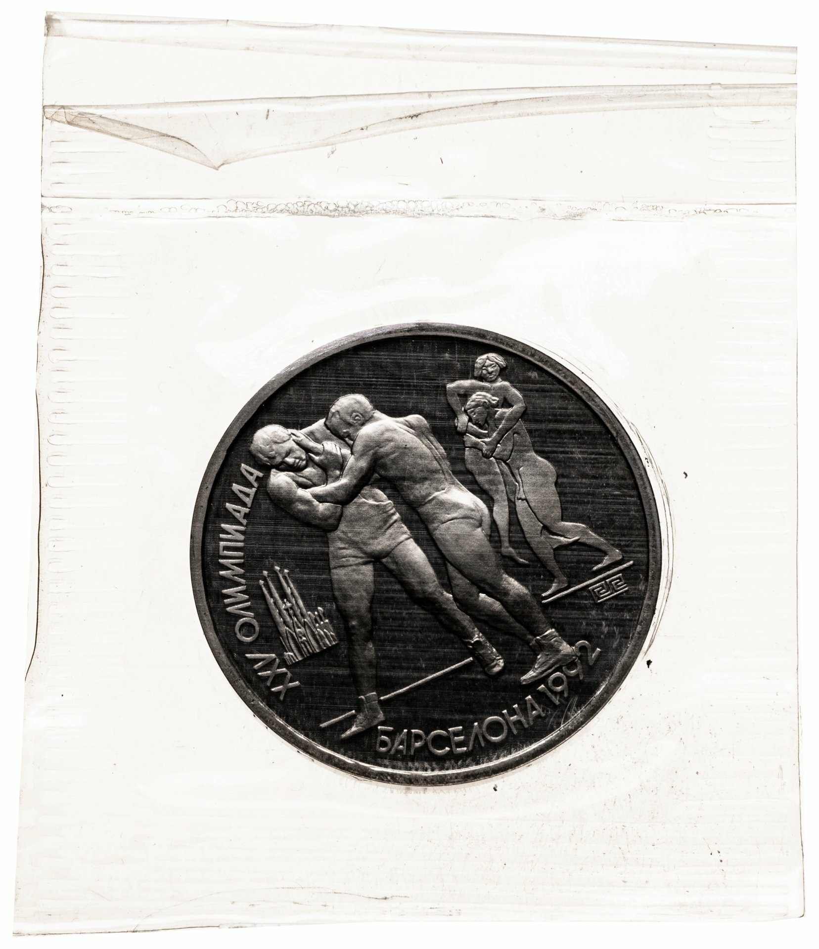 1 рубль 1991 Proof XXV Олимпийские игры 1992 года, Барселона борьба, в запайке, Мельхиор медь-никель