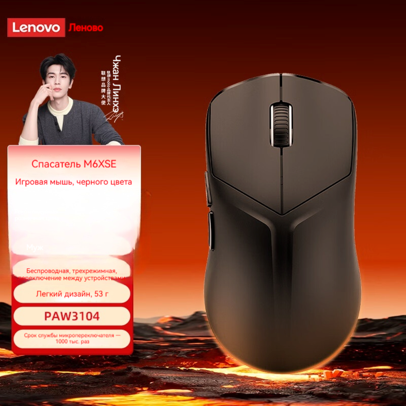 Lenovo Savior M6X SE wireless gaming mouse three-mode Bluetooth wired gaming office is suitable for Savior R9000/Y7000p