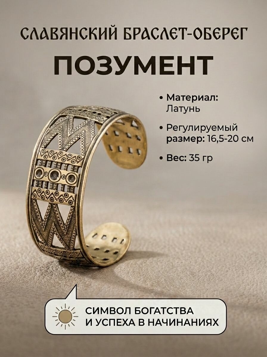 Жесткий браслет