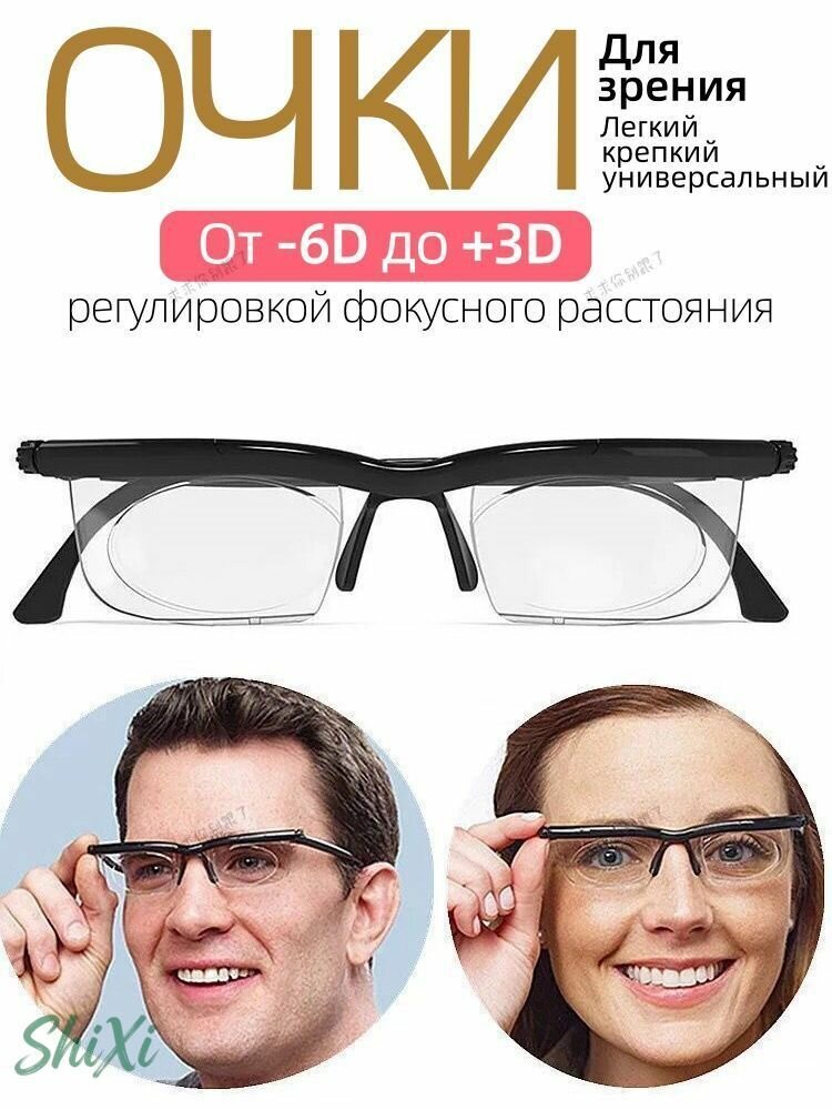 От -6D до +3D очки для чтения с автоматической регулировкой фокусного расстояния, очки для близорукости1