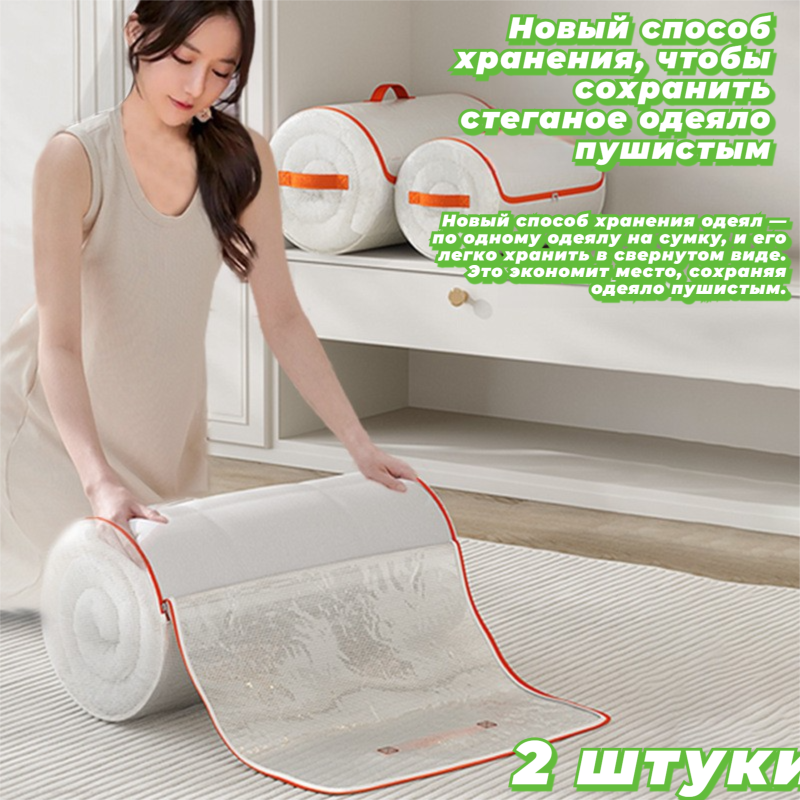 Мешки-цилиндры ПВХ для одежды и одеял, 2 шт.68*35cm