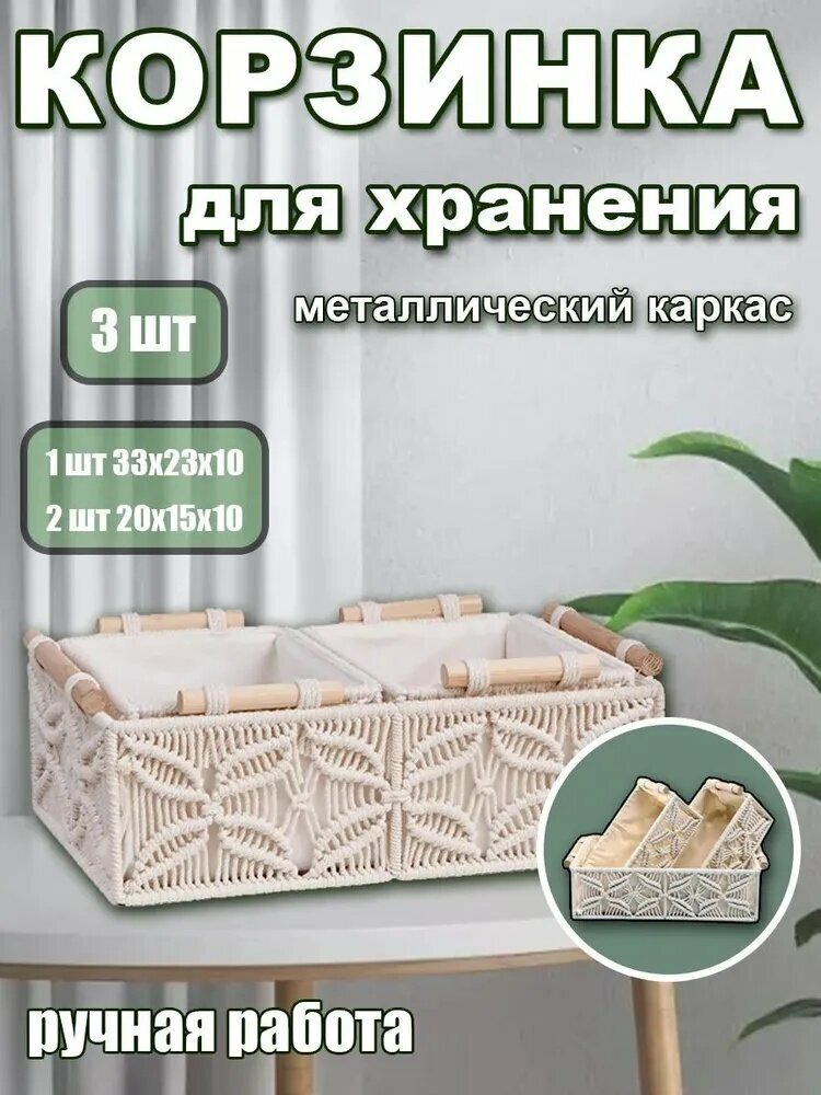 Контейнер для хранения вещей длина 33 см, ширина 23 см, высота 10 см.