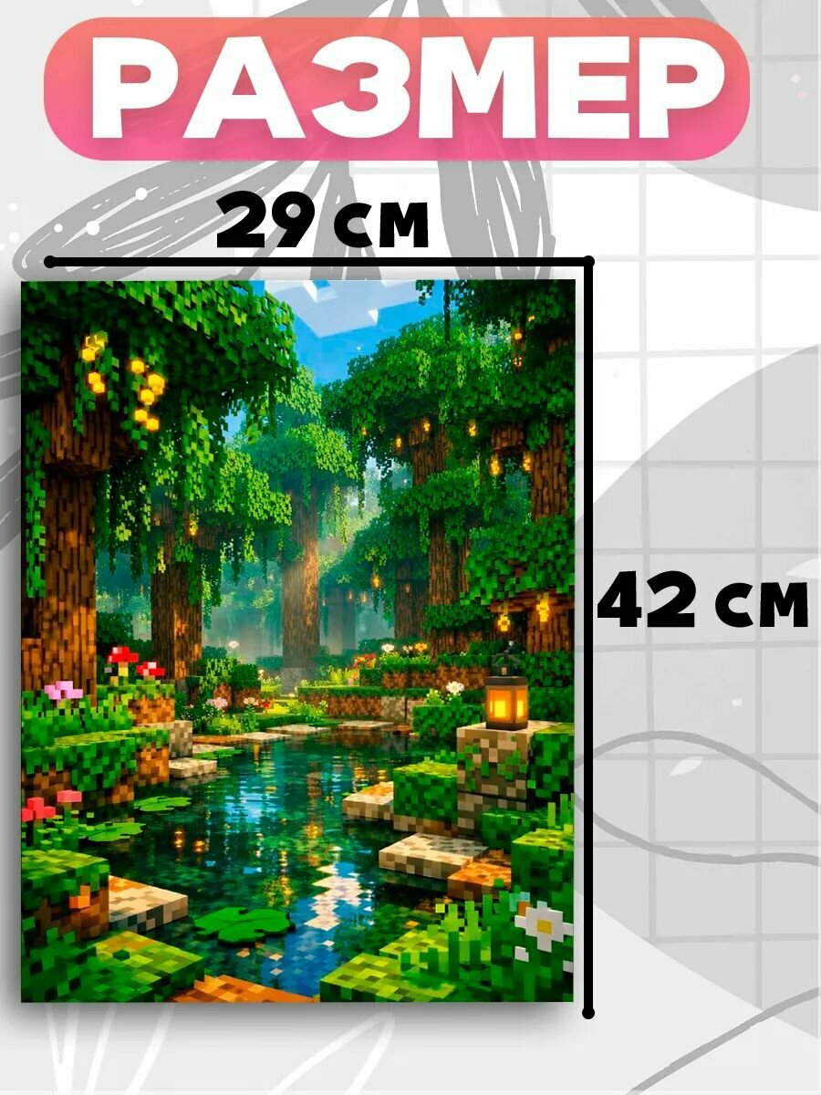 Постеры на стену Minecraft, , плакат 1шт, А3 размер. — фото 1