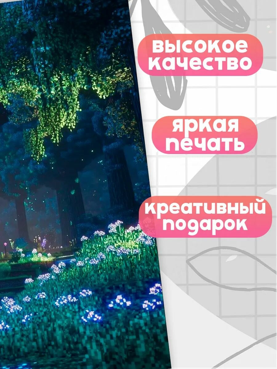 Постеры на стену Minecraft, , плакат 1шт, А3 размер. — фото 1