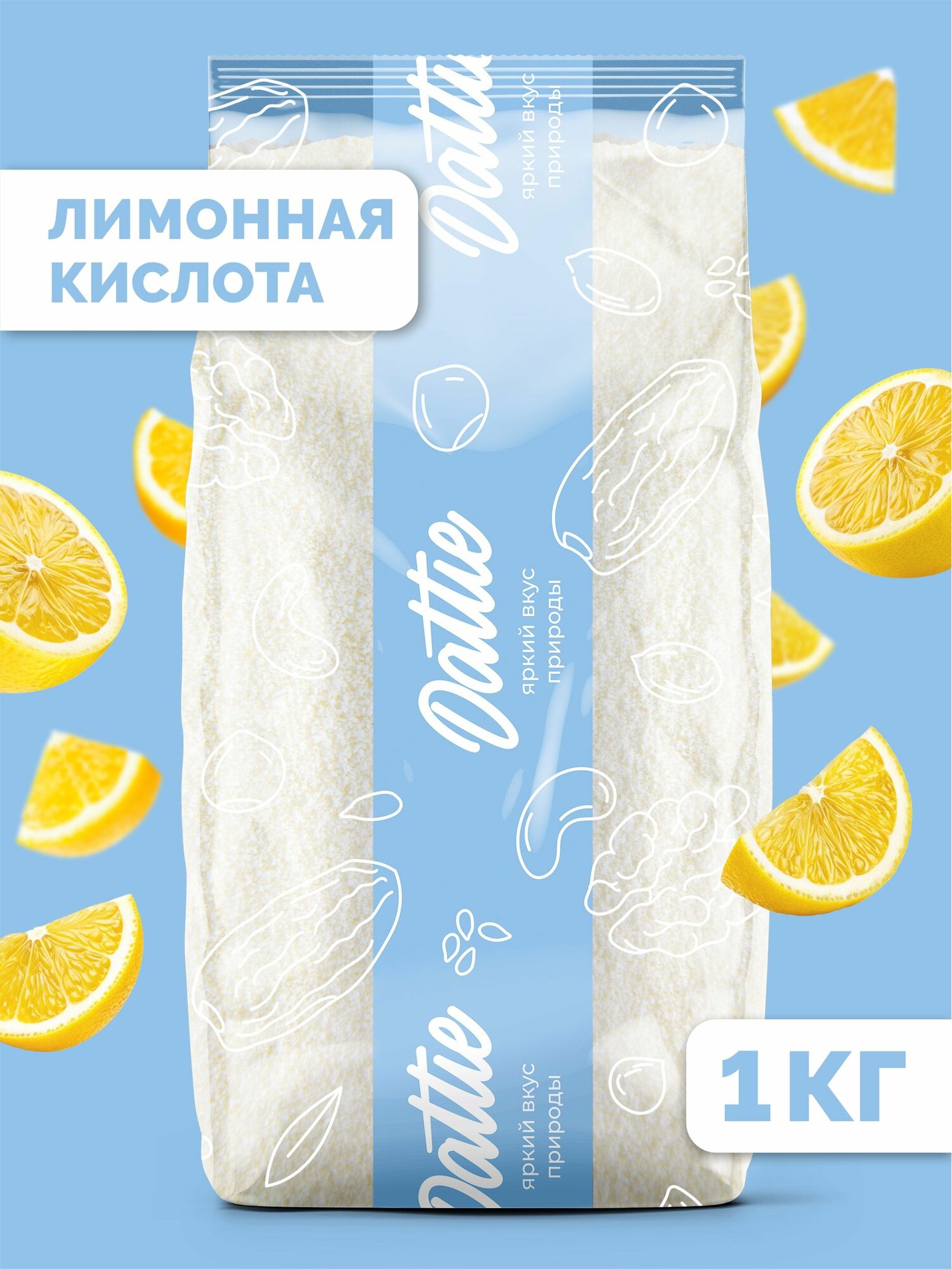Лимонная кислота 1 кг пищевая для приготовления выпечки и десертов. Лимонный порошок 1000г от накипи для стиральной машины и другой техники