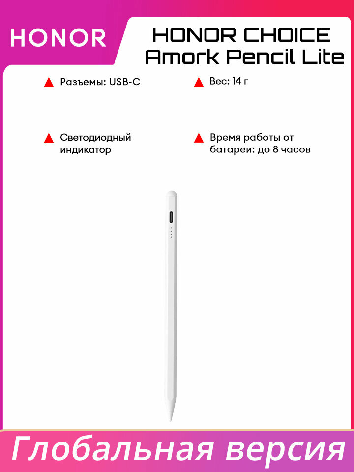 Стилус honor, универсальный, для смартфонов и планшетов