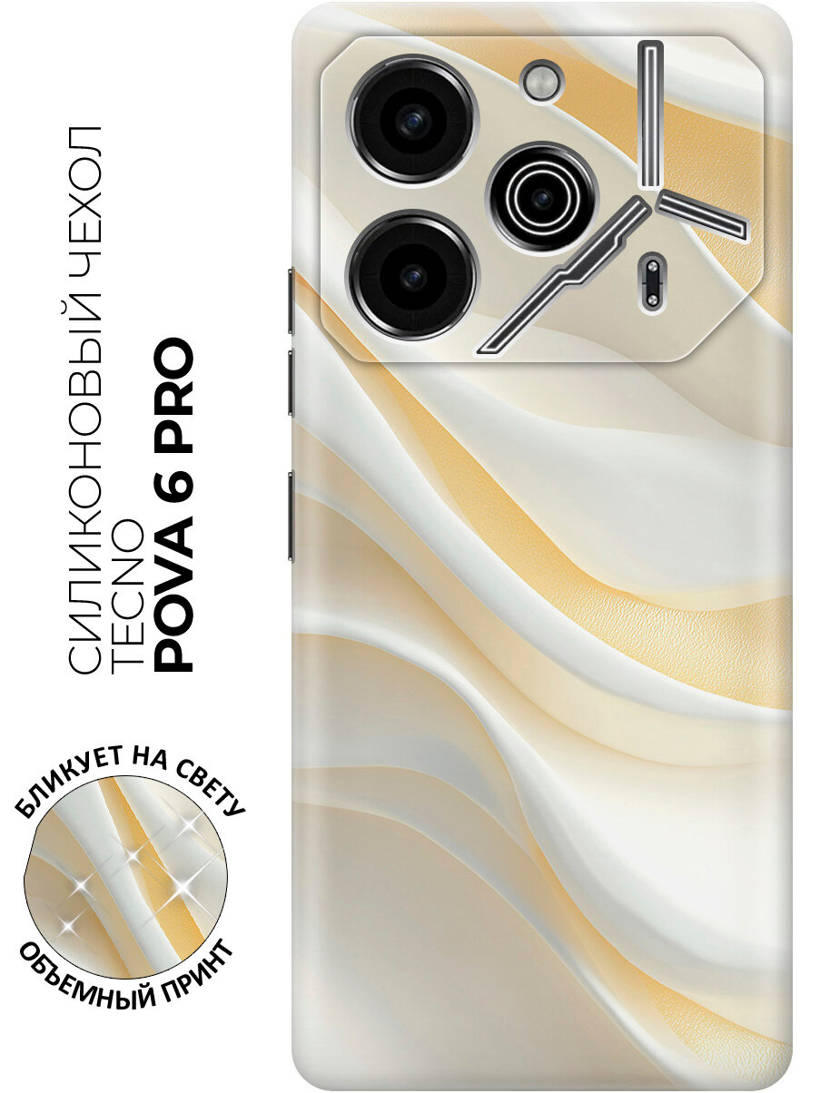 Силиконовый чехол на Tecno Pova 6 Pro с принтом "Облачные завитки"