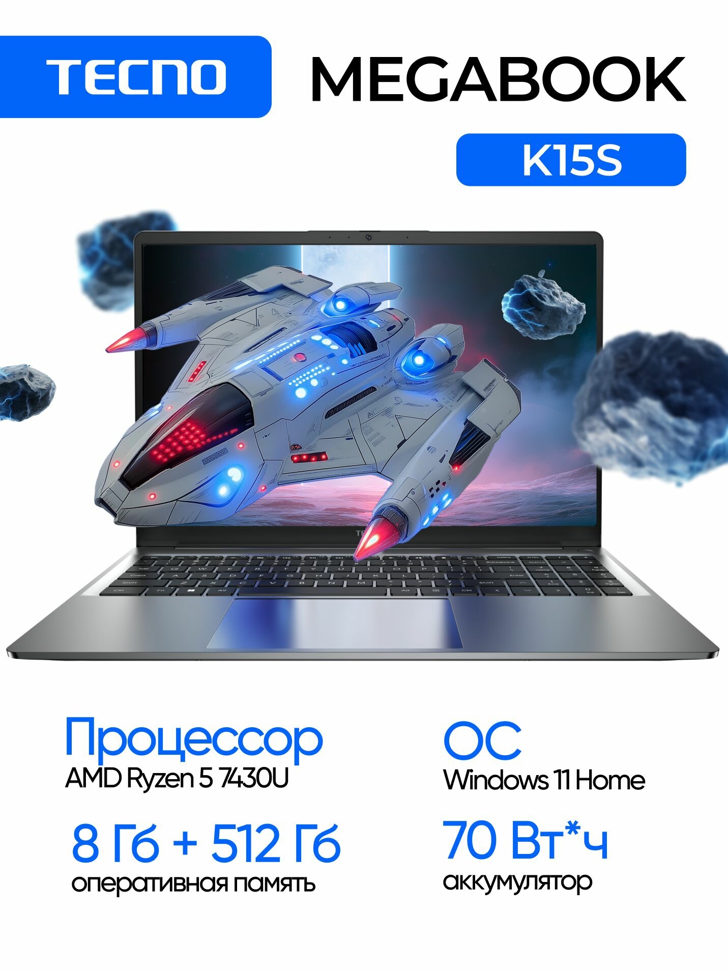 Ноутбук TECNO MEGABOOK K15SDA, AMD Ryzen R5, SSD 512Гб, Windows 11