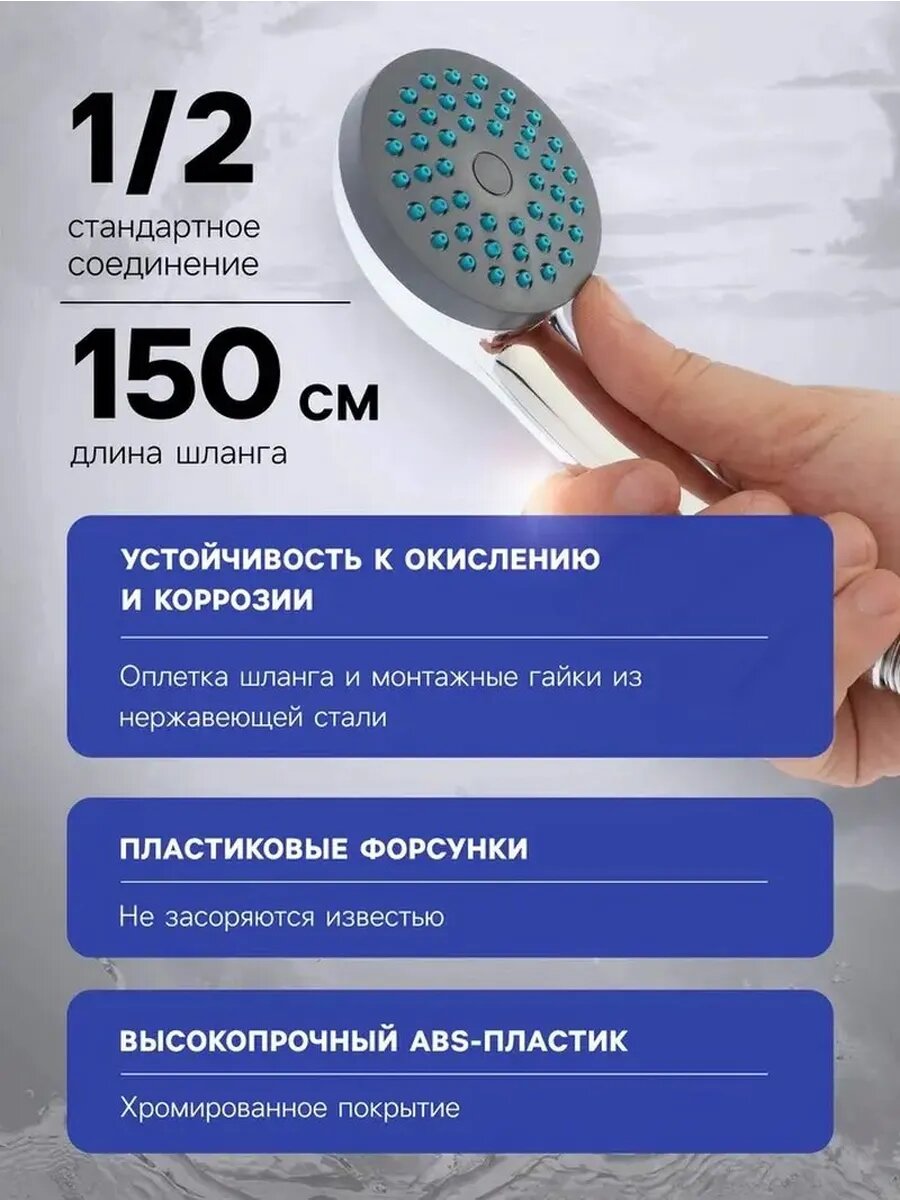 Комплект для душа с металлическим шлангом