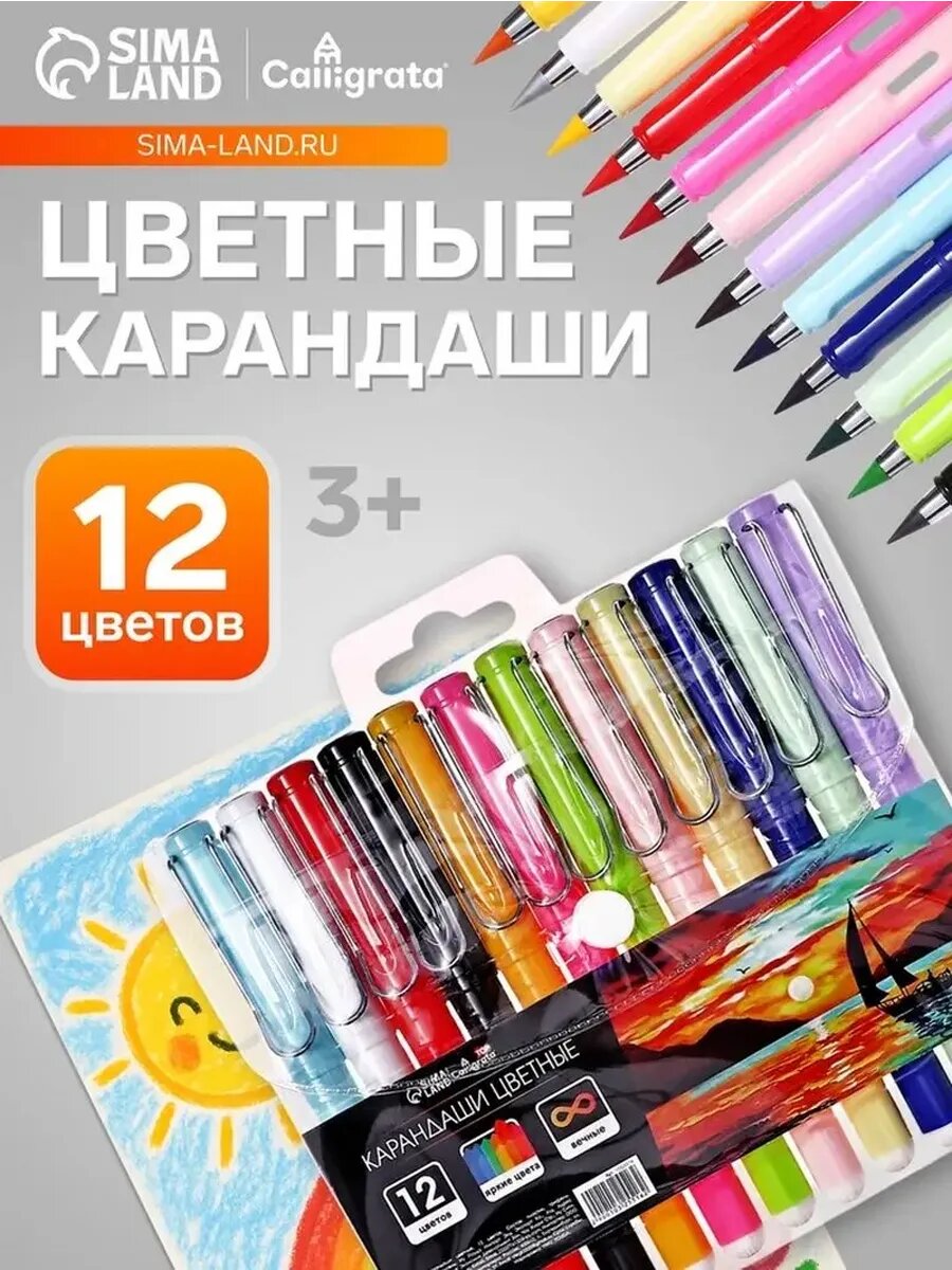 Цветные карандаши для творчества и учебы