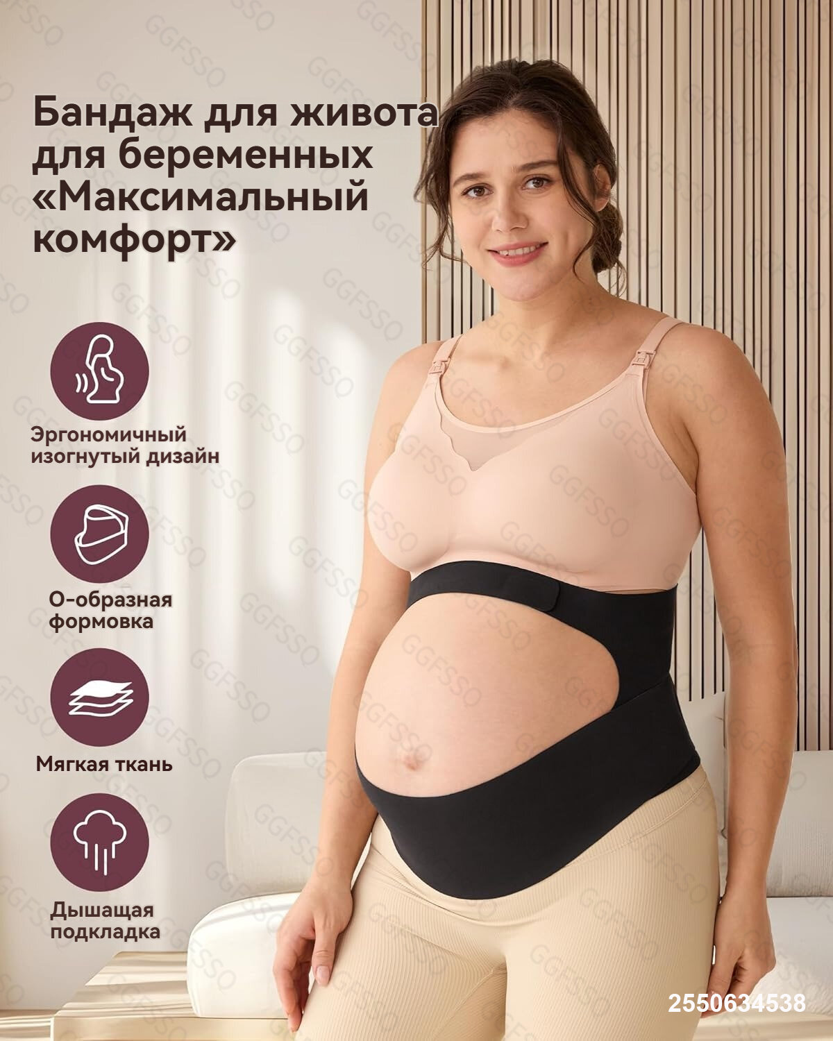 Бандаж для беременных GGFSSQ "Пояс для поддержки", от растяжек, для тела(XL)