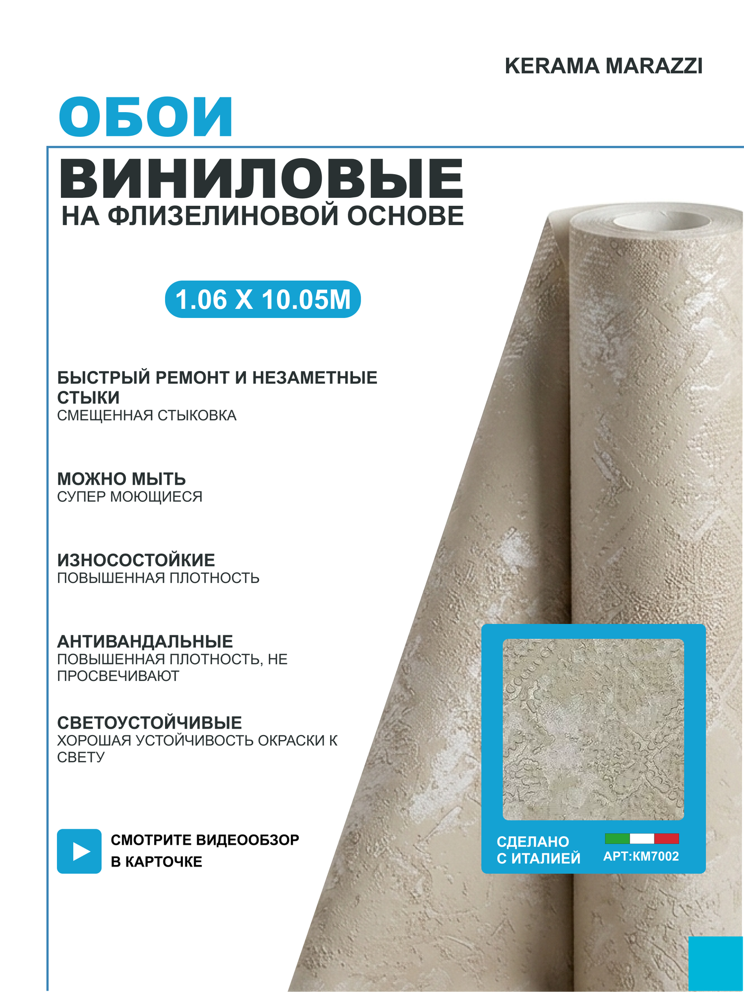 Обои виниловые на флизелине метровые 1.06 KERAMA MARAZZI, Ренессанс, мотив, желтый, KM7002