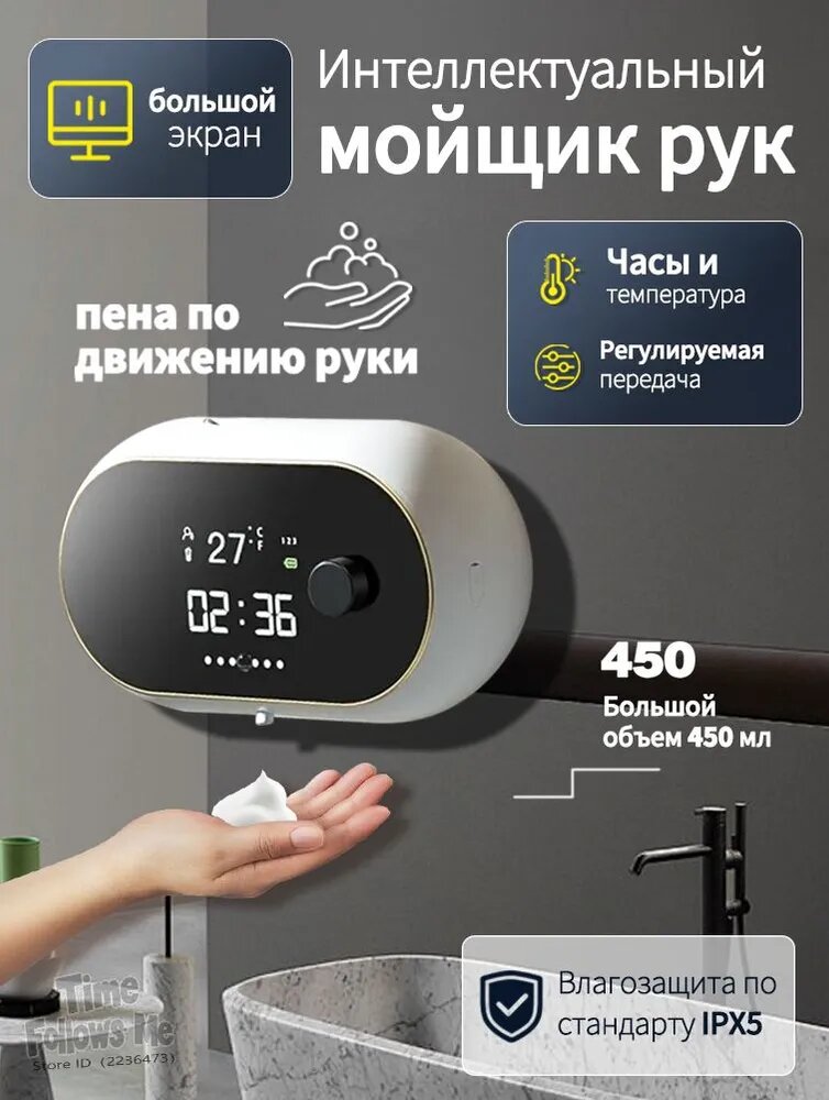 IKEA Дозатор для жидкого мыла сенсорный 450 мл
