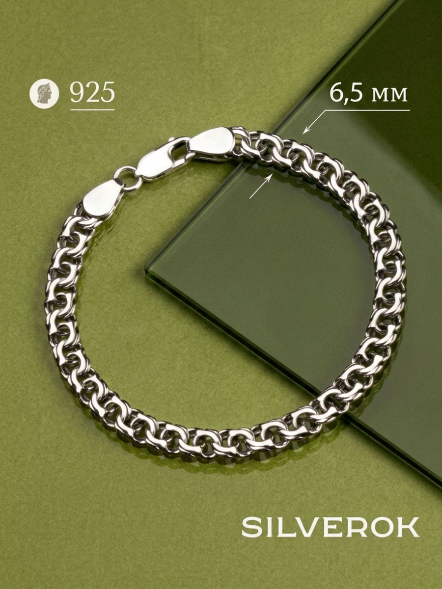 Браслет-цепочка, серебро, 925 проба, оксидирование