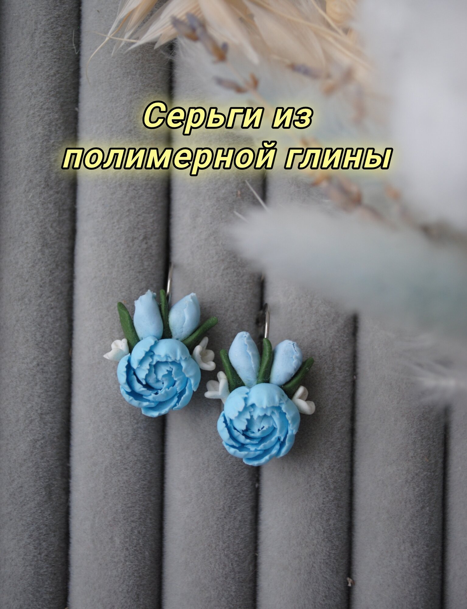 Серьги