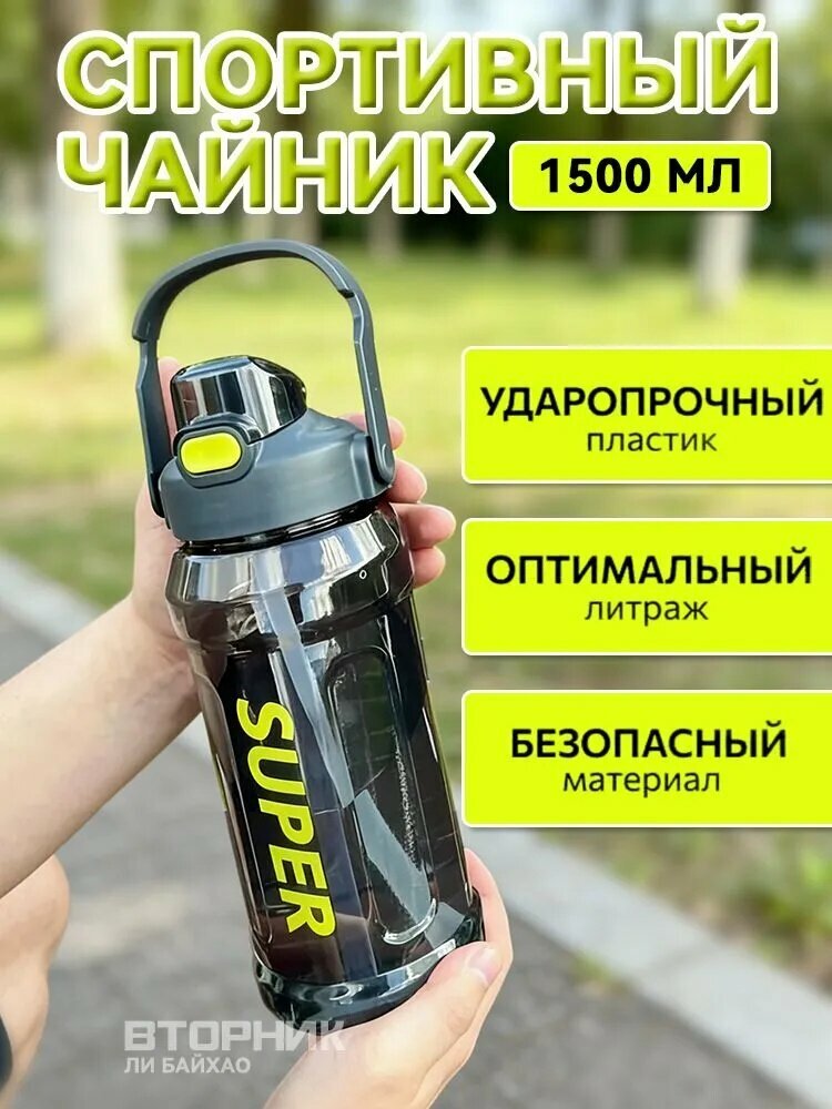 Бутылка для воды спортивная , с трубочкой и ручкой, ударопрочная, для фитнеса и спорта