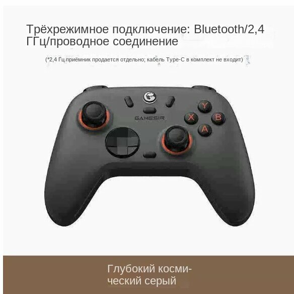 Беспроводной геймпад GameSir N2 Lite для ПК, Nintendo Switch, Android, iOS, Bluetooth, Type-C, вибрация