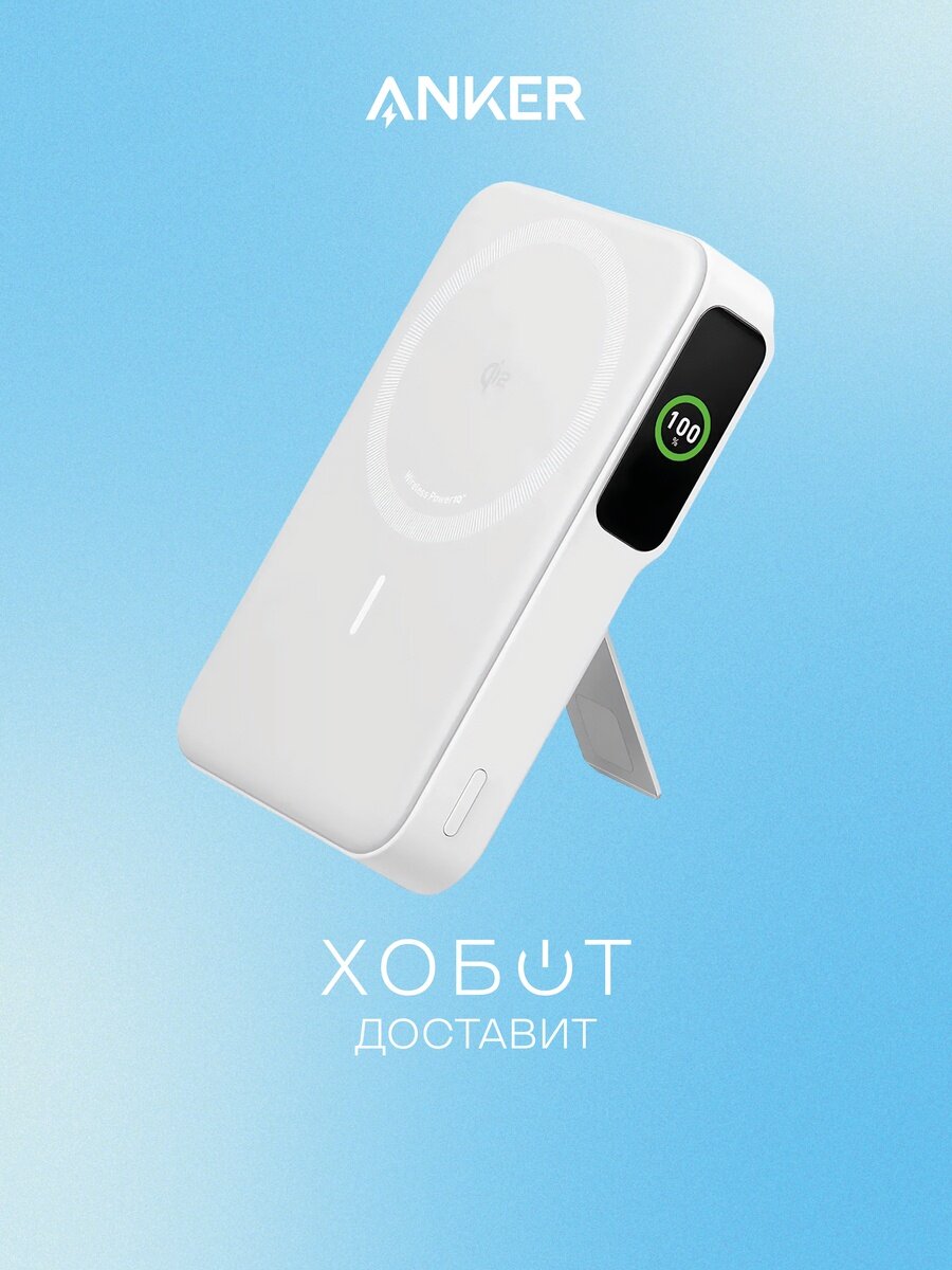 Внешний аккумулятор Anker Nano MagGo 10000 мАч 30W Qi2, белый (A1654G21)