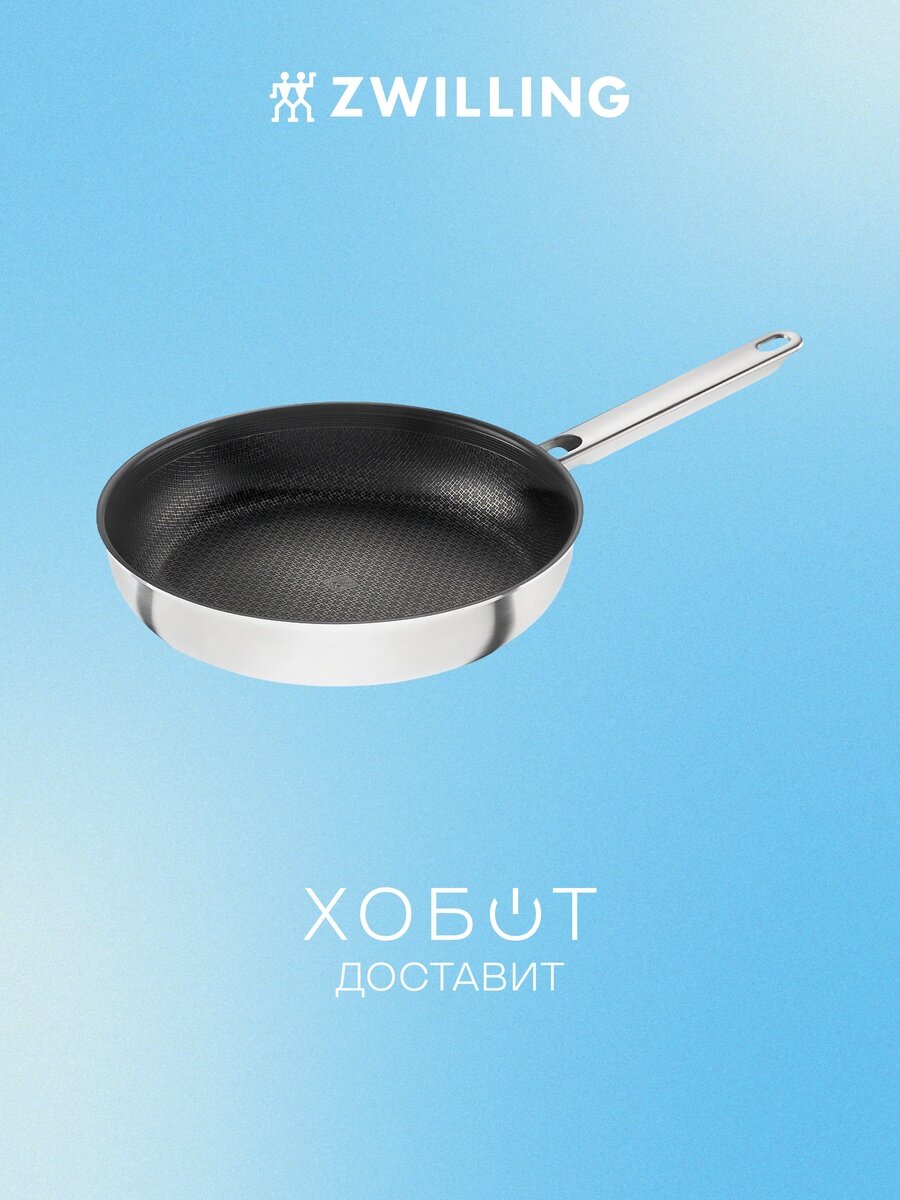Сковорода Zwilling Joy Plus 1029413