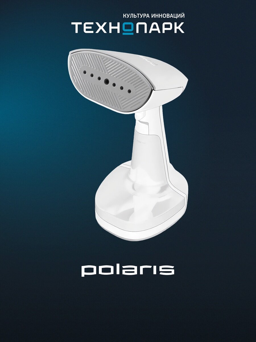 Отпариватель для одежды Polaris PGS 2060CA белый