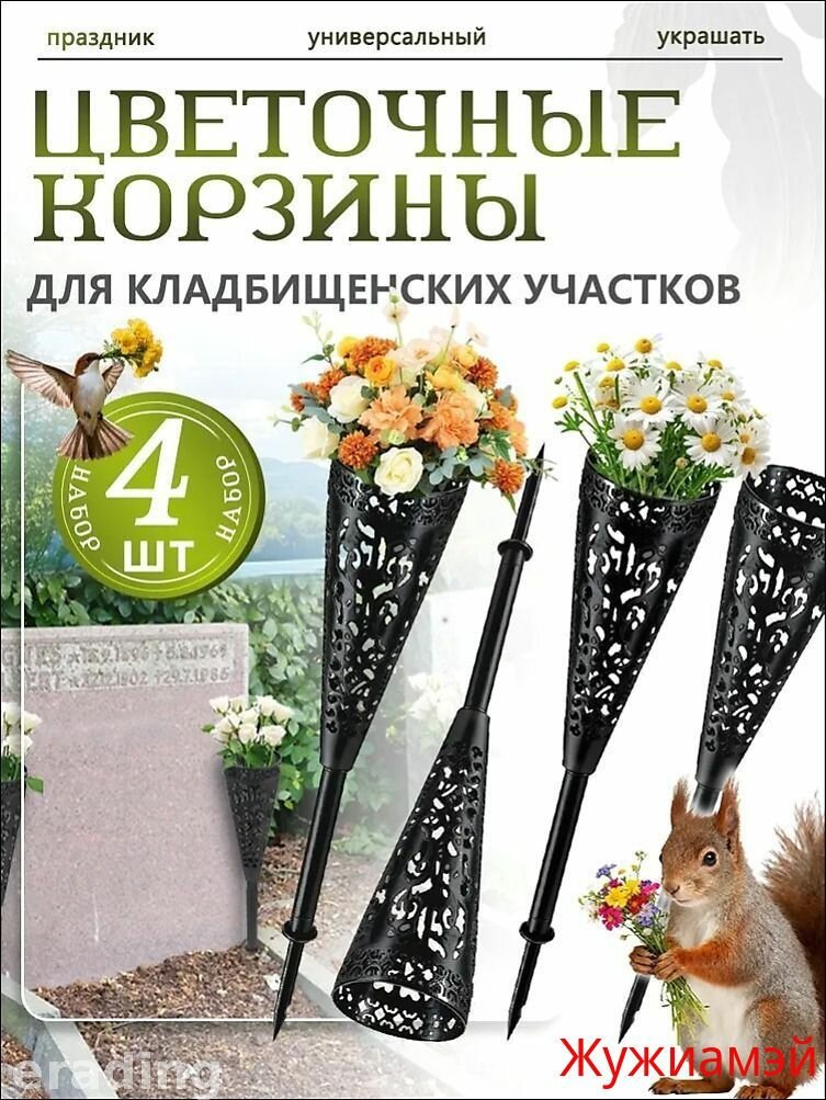 Вазон/Ваза для цветов в форме круга с вырезами, 4 шт.