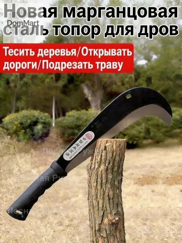 Садовый нож, лезвиеСталь，Деревянный нож из марганцевой стали