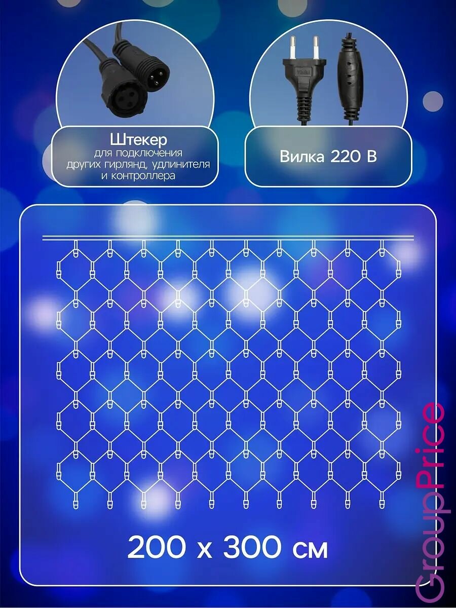 Гирлянда Luazon Lighting