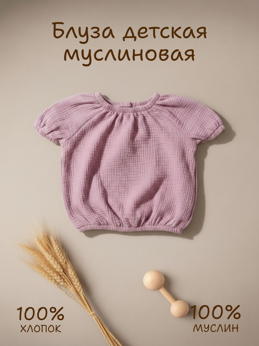 Школьная рубашка Блузки